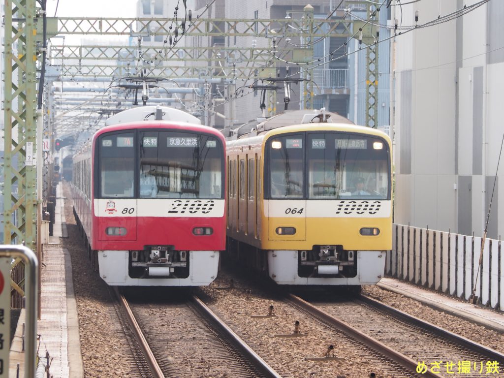 KEIKYU BLUE SKY TRAIN 600形 2100形 | めざせ撮り鉄