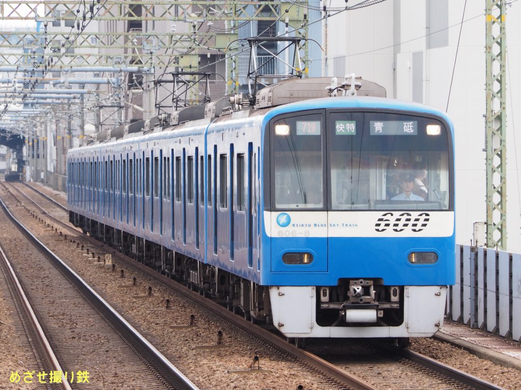 KEIKYU BLUE SKY TRAIN 600形 2100形 | めざせ撮り鉄